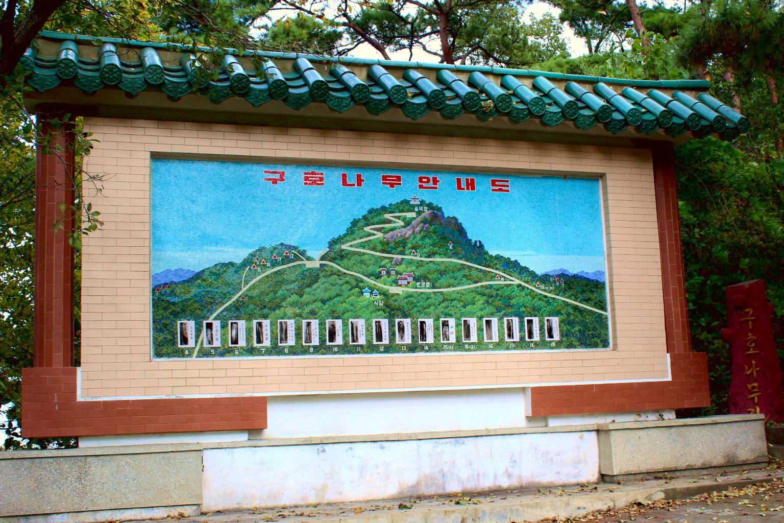 Mount Ryongak - Hiking in North Korea - Sarah's Sojourns